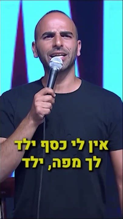 אבא לא פראייר אבל גם אני לא Youtube