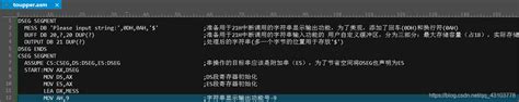 汇编实现 一个字符串的大小写转换汇编语言字符串小写转大写 Csdn博客