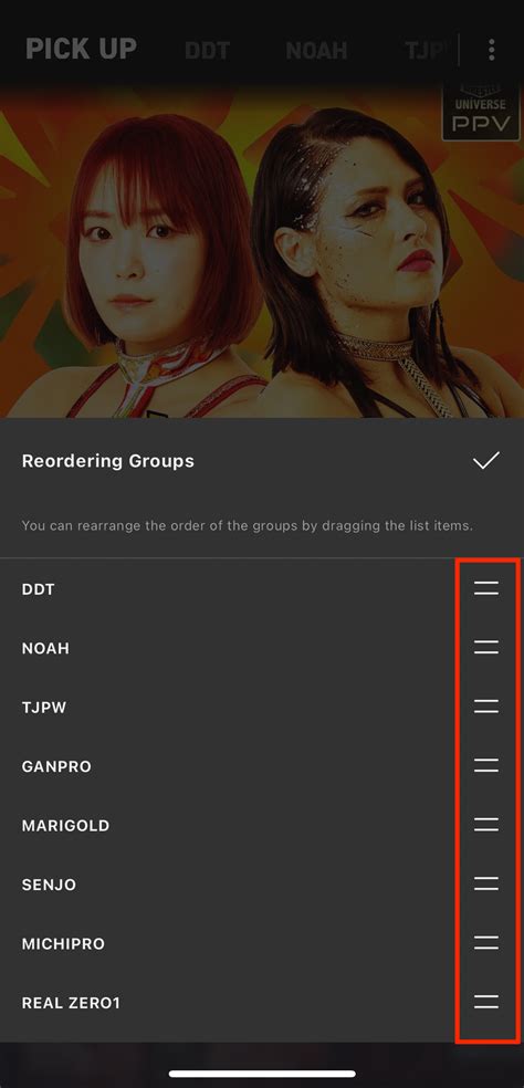 How To Use The Reordering Groups Function Ddtサービスデスク