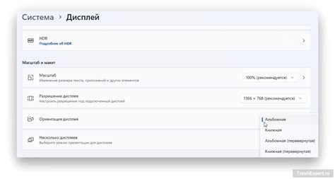 💻 Как поменять ориентацию экрана в Windows 11 и 10 простой гайд по настройке дисплея