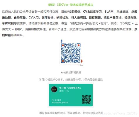 系列篇结构光三维重建基本原理结构光三维重建原理 Csdn博客