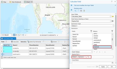 Calc Field Tip วิธีลบตัวอักษรและคัดเลือกข้อความที่ต้องการใน Field ของ