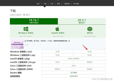 appium下载安装及环境配置及夜神模拟器下载、nodejs安装 csdn博客
