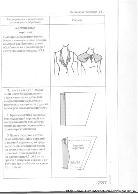 СИЛАЕВА.Технология одежды.Часть 1.(b). Обсуждение на LiveInternet ...
