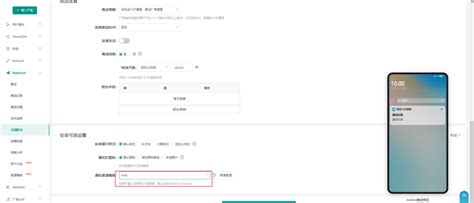 前端 Android端自定义铃声 秒验一键登录 Segmentfault 思否