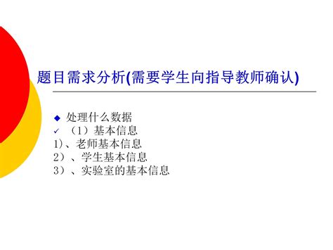 Jspsql基于web的开放性实验管理系统设计与实现源代码论文开题报告中英文献答辩ppt 知乎