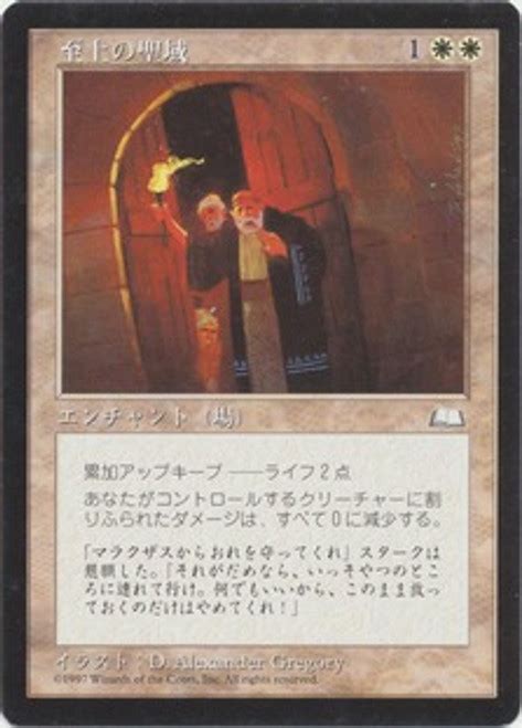 Inner Sanctum Weatherlight Japanese Star City Games