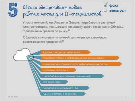 Облачные технологии - презентация онлайн