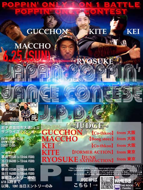 Jpdc Japan Poppin Dance Contest Gokukabuki ページ！