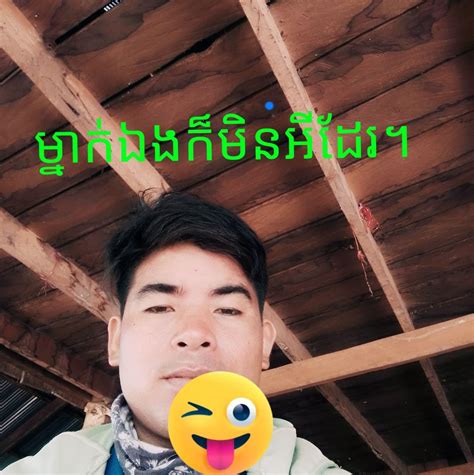 ស្រីស្អាត 2023 កុំពង់គិតអីនឹង 💖🥰 ស្រីស្អាត Facebook