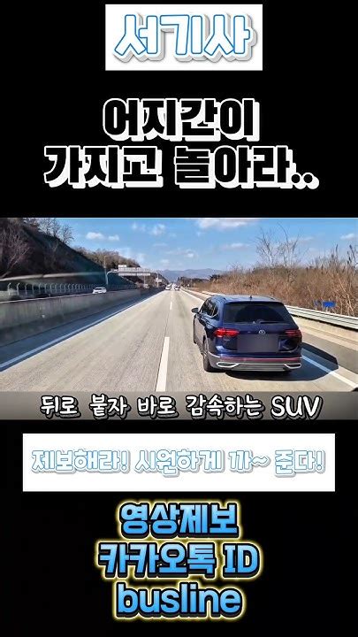 밀어 버리고 싶다 고무줄 운전 폭스바겐 Youtube