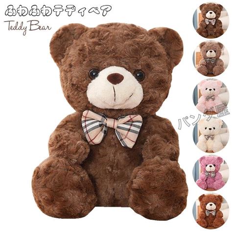 ぬいぐるみ クマ くま テディベア 小さい プレゼント くまのぬいぐるみ 熊 飾り 子供 お誕生日 25cm パンダ屋 通販