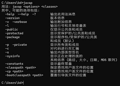 第十七章 使用javap指令解析class文件 Georges Blog