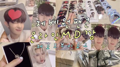 트레카10세트 같이 까보게쓰어 제로즈브이로그 🌹 · 오늘도 총대 · 팬콘md · 온라인md · 제베원목걸이포카