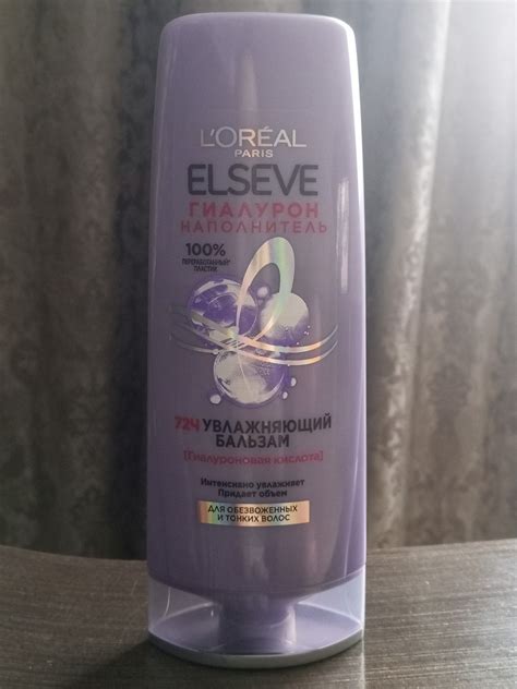 Elseve💜 Purple Shampoo Loreal Shampoo Loreal Paris Hair