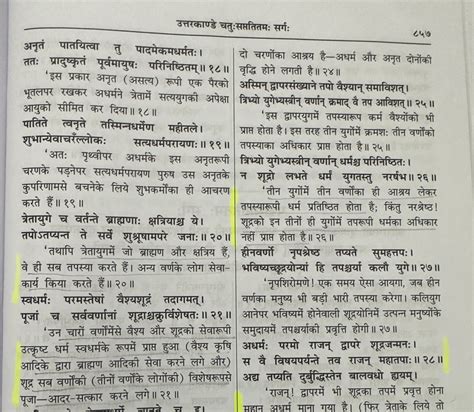 रामायण के रचयिता वाल्मीकि शूद्र थे या ब्राह्मण ह्वाट्सऐप यूनिवर्सिटी