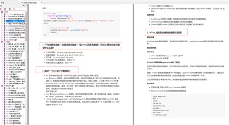 跪在一面字节跳动前端面试 道题给你心跳的感觉 个人文章 SegmentFault 思否