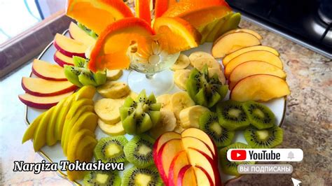 КРАСИВАЯ ФРУКТОВАЯ НАРЕЗКА НА ПРАЗДНИЧНЫЙ СТОЛ 😍 Youtube