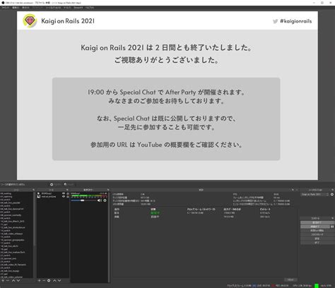 Kaigi On Rails 2021 の運営スタッフをしました うなすけとあれこれ
