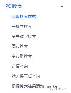 高德地图系列三vue项目利用高德地图实现地址搜索功能 vue高德地图搜索带图片 CSDN博客