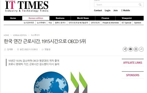 블라인드 블라블라 한국 Oecd 근로시간 순위 5위로 추락