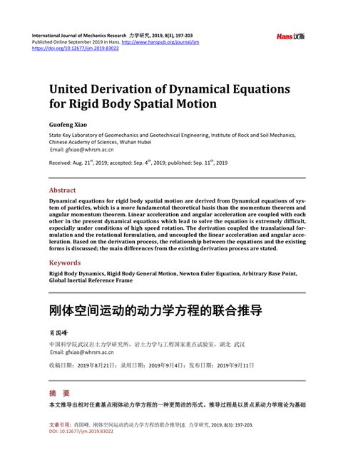 PDF United Derivation Of Dynamical Equations For Rigid Body Spatial Motion