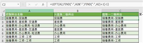 Excel字符提取方法:财务经常遇到科目提取的两种情况 知乎 Excel字符提取方法:财务经常遇到科目提取的两种情况 知乎