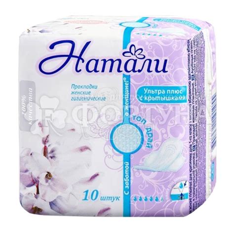 Прокладки Натали 10 шт Ультра Плюс Топ Драй с крыльями критические ...
