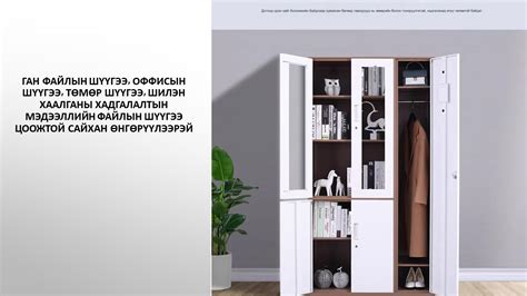 Оффис тавилга Ган файлын шүүгээ оффисын шүүгээ төмөр Facebook