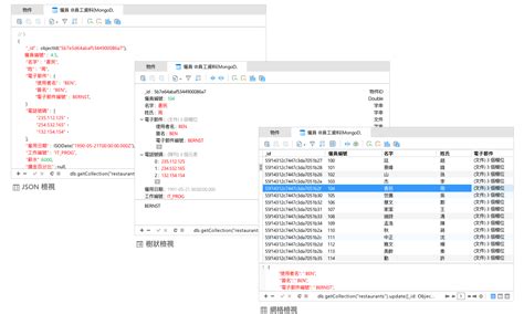 navicat for mongodb mongodb 資料庫管理和開發工具