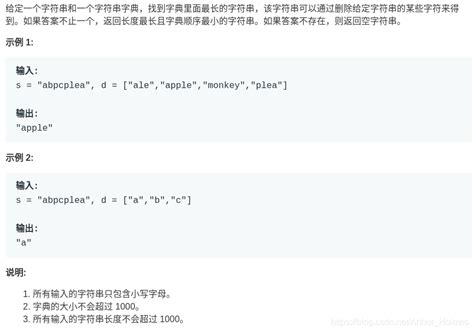Leetcode 524通过删除字母匹配到字典里最长单词 ——sortpython给定一个字符串和一个字符串字典找到字典里面最长的字符串