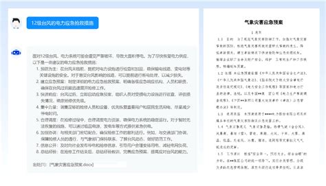 基于ai大语言模型的智能问答助手，和你的数据聊聊天 轻骑兵低代码开发平台，政企协同平台，行业软件定制开发，文档管理，干部大数据研判