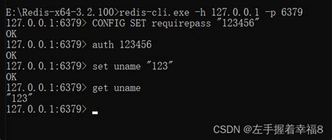 Windows版redis启动并设置密码windows Redis带密码启动 Csdn博客