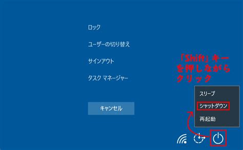 【windows】完全なシャットダウンを初期値にする Pcまなぶ