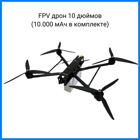 Фпв дрон купить на Ozon по низкой цене