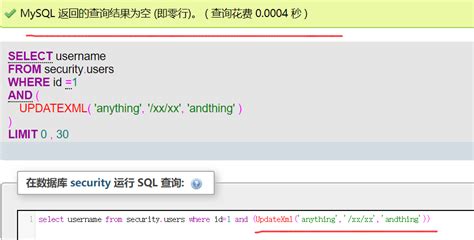 学习基于extractvalue 和updatexml 的报错注入 csdn博客