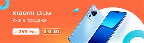 Xiaomi 13 Lite по выгодной цене в рассрочку 0-0-30 с подарком в ...