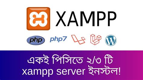 Multiple Php On Windows Multiple Xampp On Windows Youtube