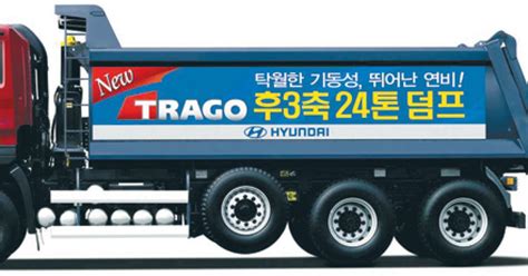 현대차 24t 덤프트럭 출시