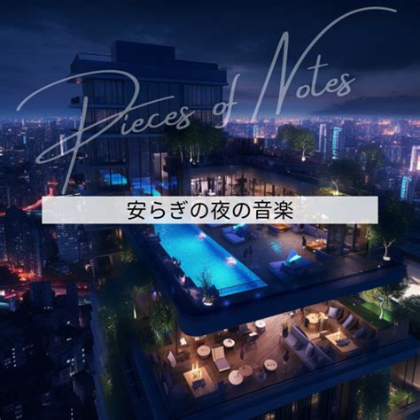 Stream A Classy Tune By Pieces Of Notes Listen Online For Free On