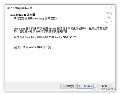 c 程序使用inno setup打包教程 董川民