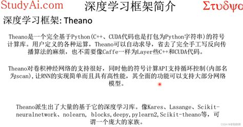 深度学习框架简介 Csdn博客