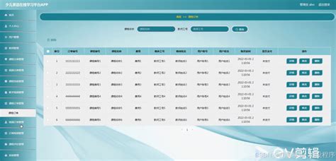 Springboot毕设 少儿英语在线学习平台app 程序论文 Csdn博客