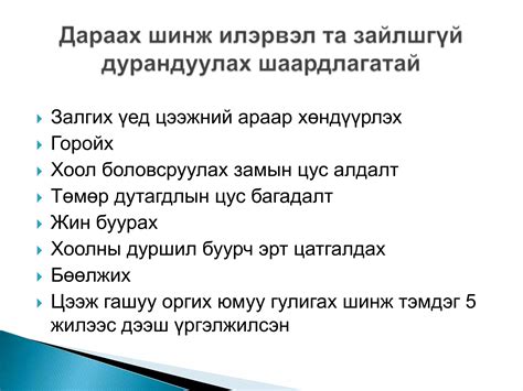 ходоод улаан хоолойн сөөргөө өвчин Pptx