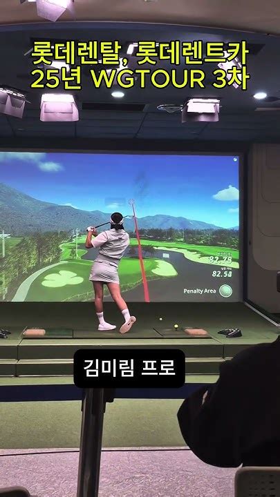 조이마루 지투어 G투어 Gtour 장지원프로 김미림프로 안예인프로 문서형프로 골프존 스크린골프 비거리향상