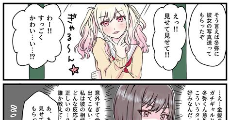 プロセカ男女cp 続•冬咲希ちゃんの話をする東雲姉弟の話 くろちよのマンガ 漫画 冬咲希 東雲絵名 Pixiv