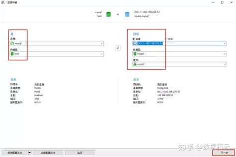 测试使用navicat工具将MySQL格式SQL文件导入到MogDB数据库