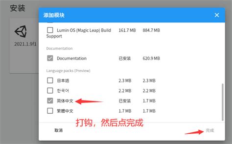 《unity2021》如何改成中文 unity3d myproject中文 csdn博客