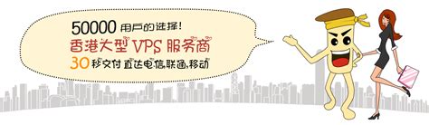 Vpsvps服务器香港vps美国vps国外vpsvps试用便宜vps 华夏名网专业vps服务商