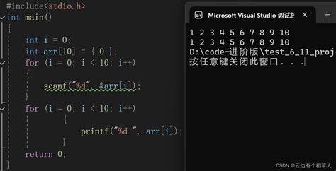 【c语言】一维数组（详解） Csdn博客